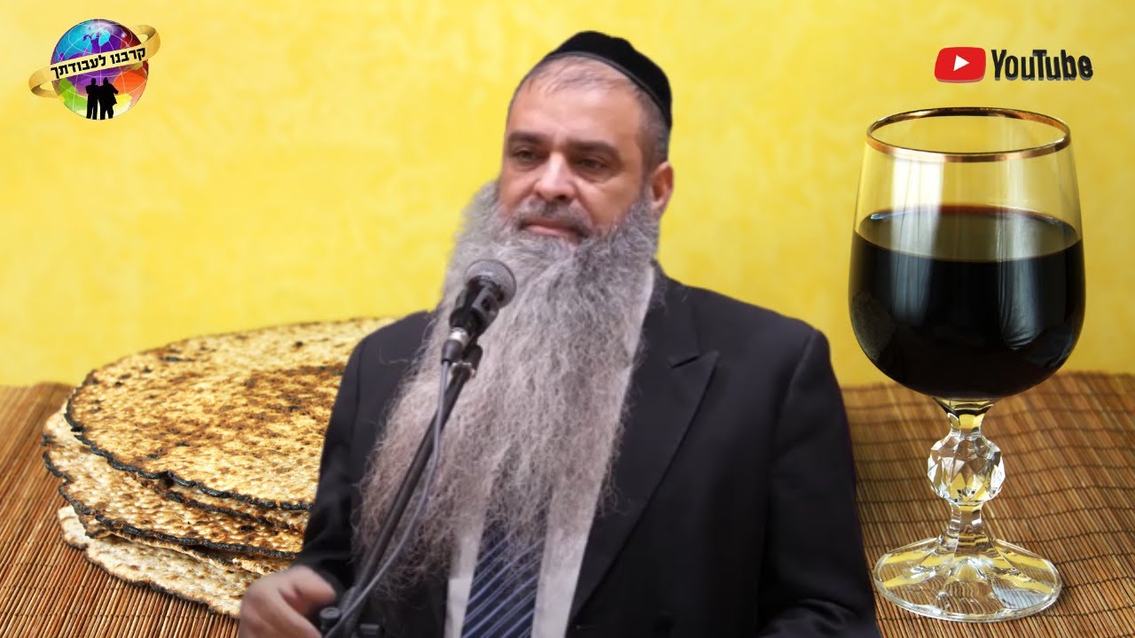 הרב רפאל זר בהרצאה מיוחדת לקראת חג הפסח תשפג צפו Youtube