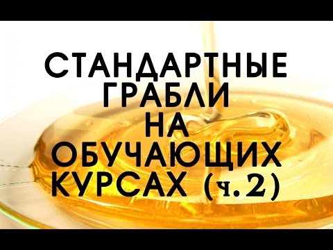 Курсы шугаринг депиляция эпиляция обучение Мифы ч.2 Школа Токмакова