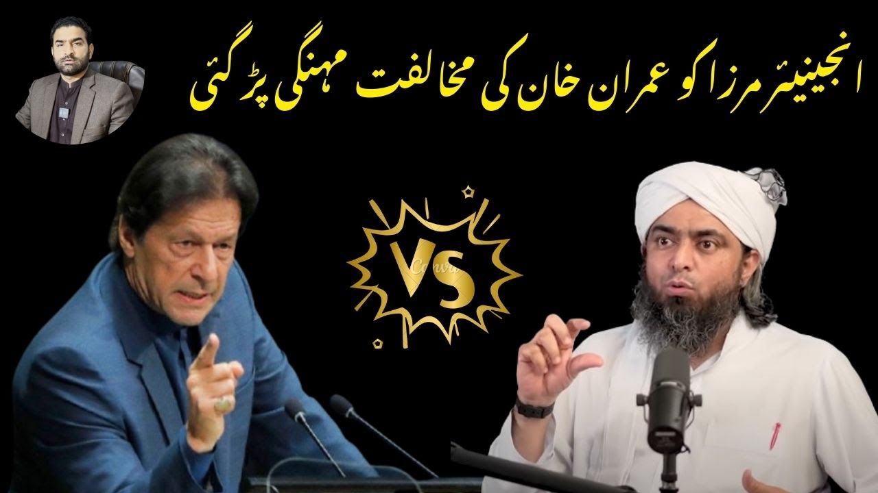 Engr Muhammad Ali Mirza about Imran Khan | Digital Dehshat Gard | Engr ...