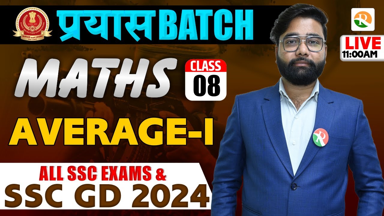 Average - 1 | SSC GD 2023 Math’s | Math’s for SSC 2024 | SSC GD 2024 ...