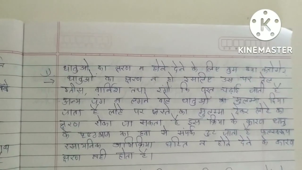 8th Standard Science Lesson No 7 Question And Answers Hindi Medium 8th-standard-science-lesson-no-7-question-and-answers-hindi-medium