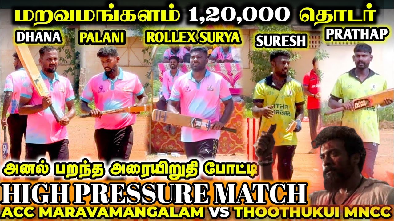 SEMI FINAL | MARAVAMANGALAM ACC VS THOOTHUKUDI MNCC | #trending # ...