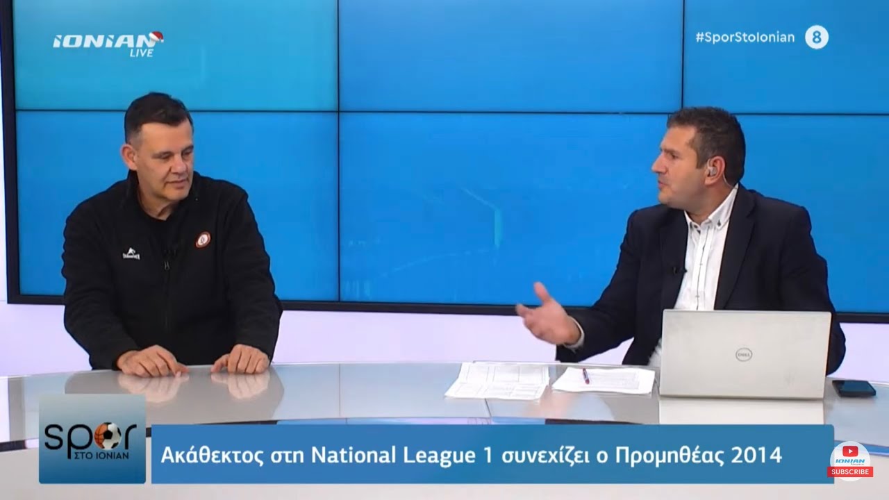 Spor στο ΙΟΝΙΑΝ | 23.12.2024 - YouTube