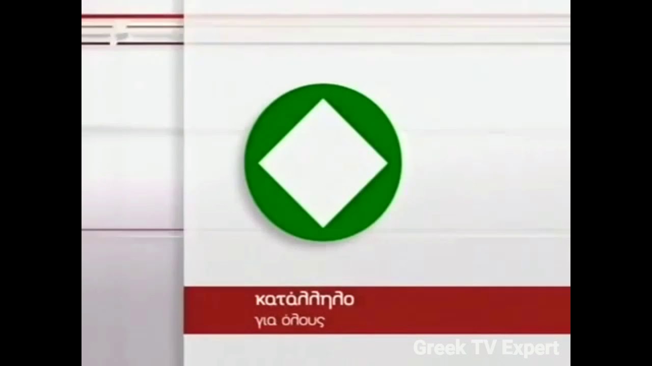 Alpha TV Greece - Κατάλληλο για όλους (2007-2009) - YouTube