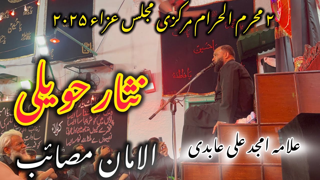 2 Muharram Nisar Haveli Mochi Gate Markazi Majlis e Aza Masaib Imam ...