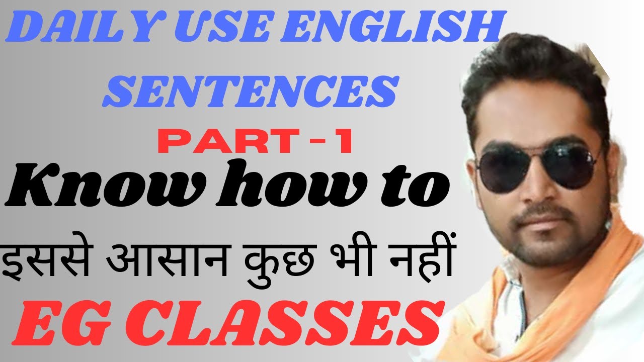 DAILY USE ENGLISH SENTENCES Part-1| Know how to | शुरुआत से अंग्रेजी ...
