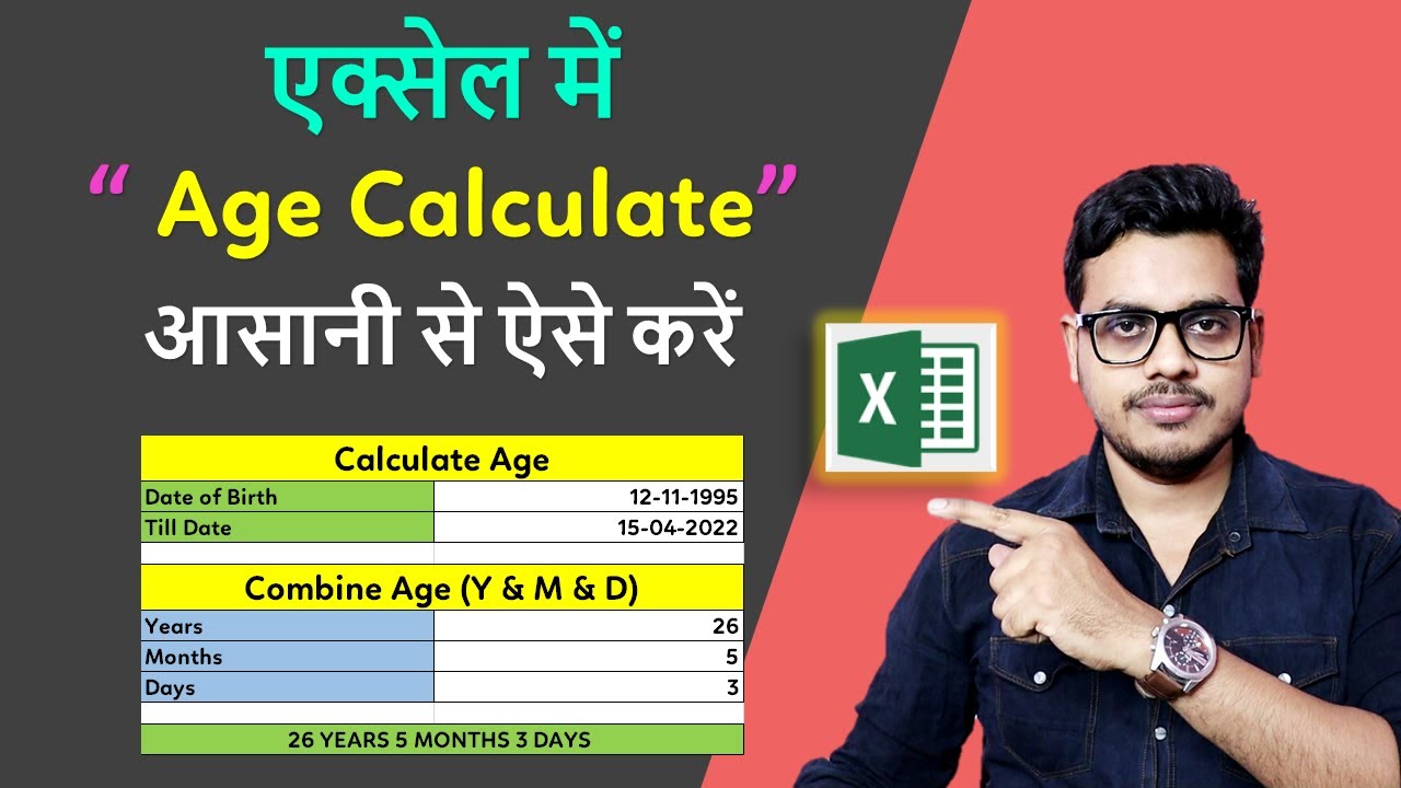 How To Calculate Age In MS Excel How To Calculate Age In Excel From how-to-calculate-age-in-ms-excel-how-to-calculate-age-in-excel-from