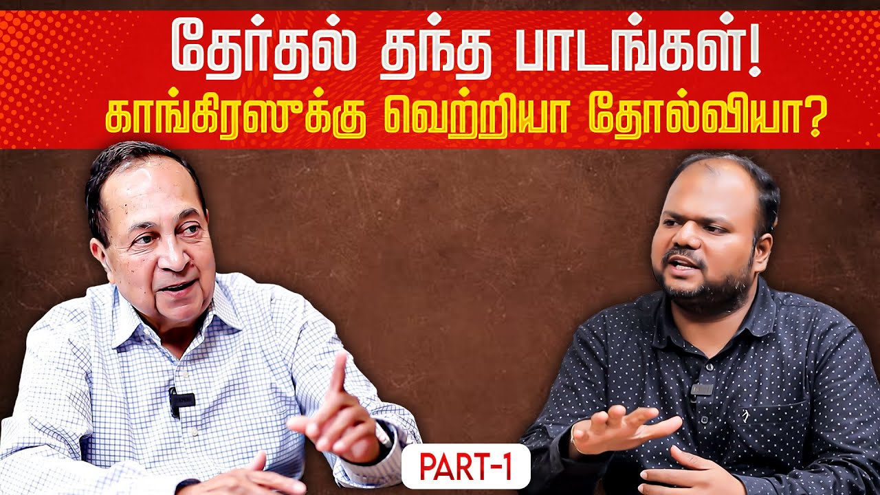 Modi 2.5, Rahul's Emergence and more! Senior Journalist N.Ram | Aalumai ...