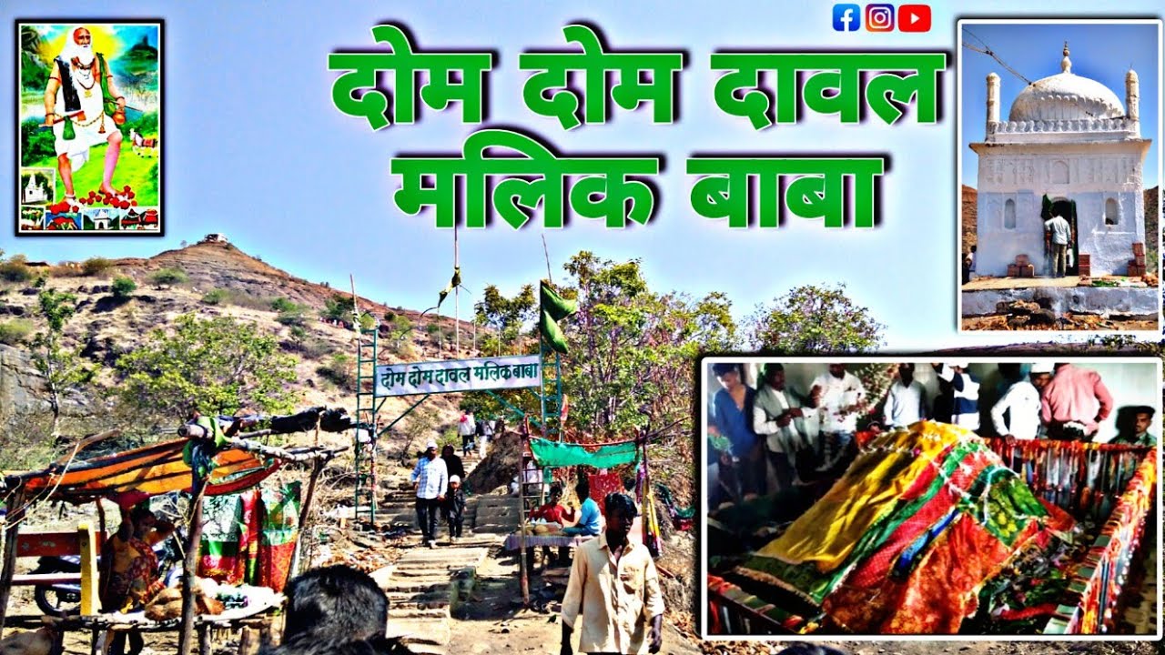 Daval Malik Baba ANTAPUR 2024 | दावल मलिक बाबा अंतापुर 2024 - YouTube