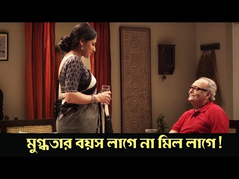 Mugdhatar boyos lage na mil lage | Punascha | Romantic Scene 1 | Rupa Ganguly | Soumitra | sayoni
