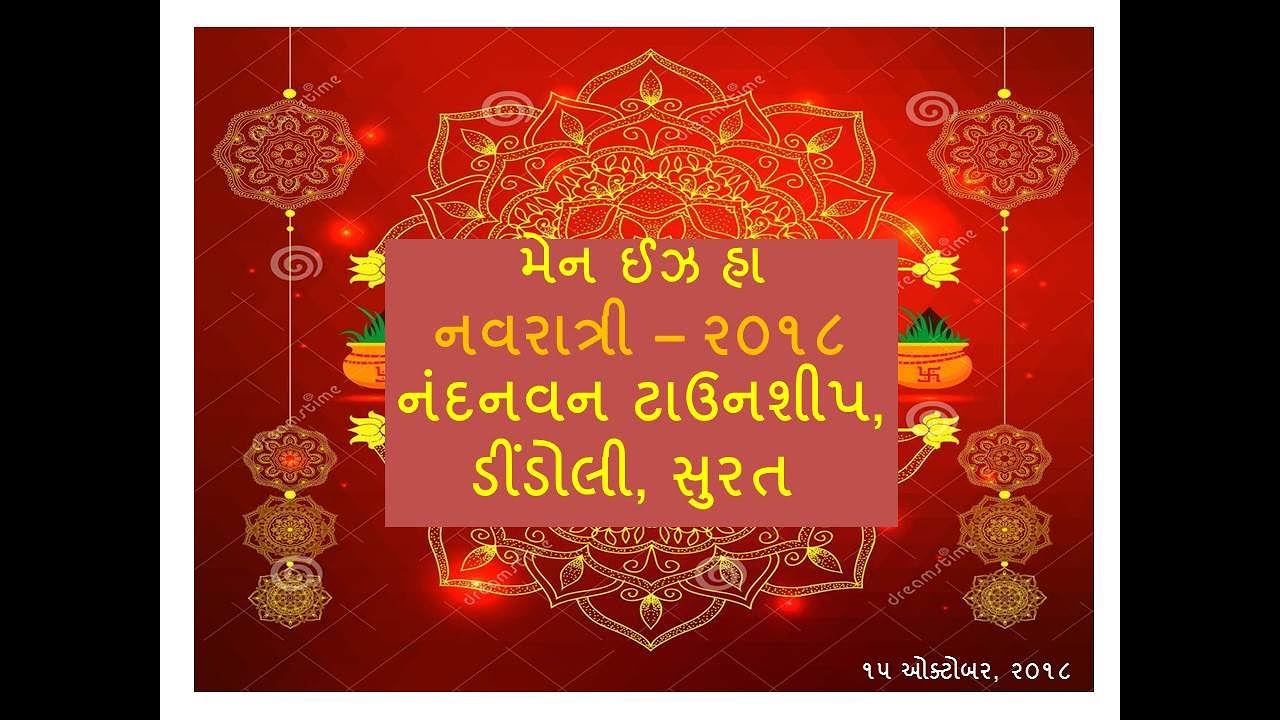 Man is Haa Navratri 2018 Day 6 Nandanvan Township, Dindoli, Surat - YouTube