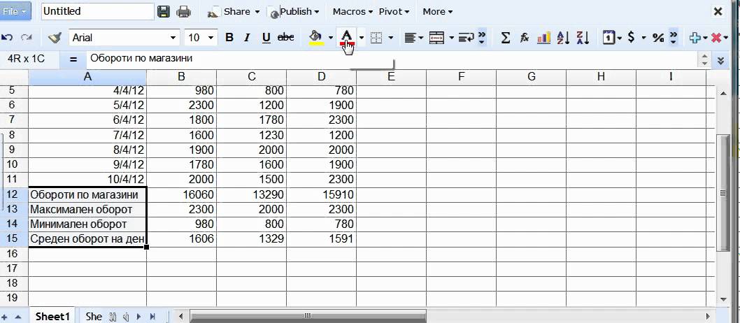 Zoho Sheet Example - YouTube