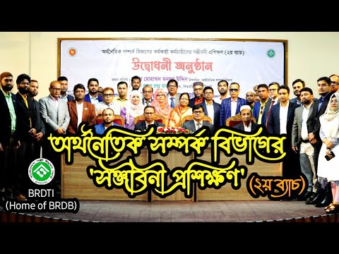 #Economic Relations Division#training video documentary - YouTube