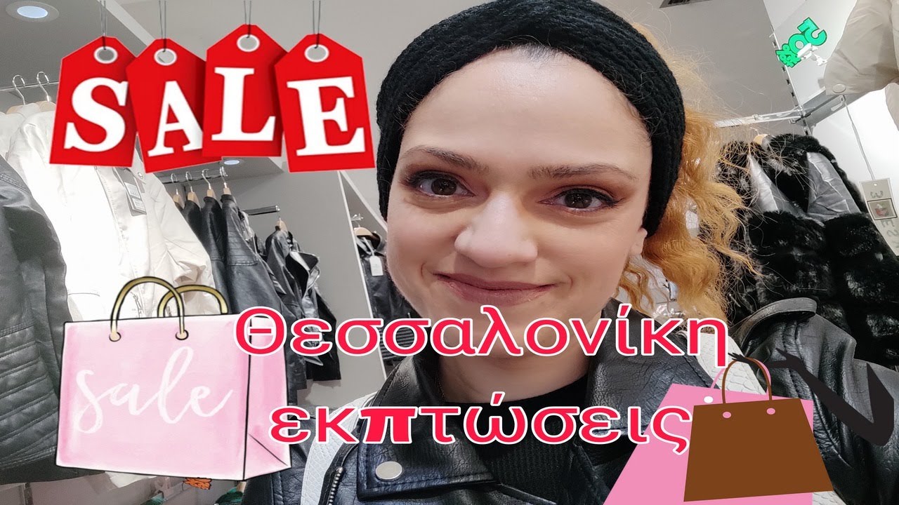 Haul Έπαθα σοκ με τις εκπτώσεις #bershka #haul #strativirous # ...