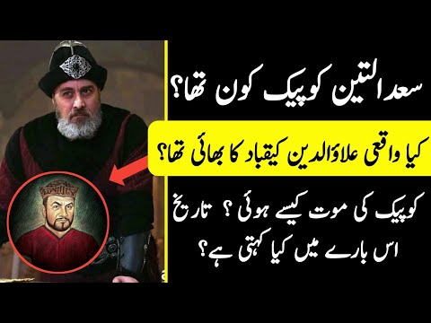 Diriliş Ertuğrul | Who Was Sadettin Köpek? | Real History of Sad al-Din Köpek | Kopek Urdu History