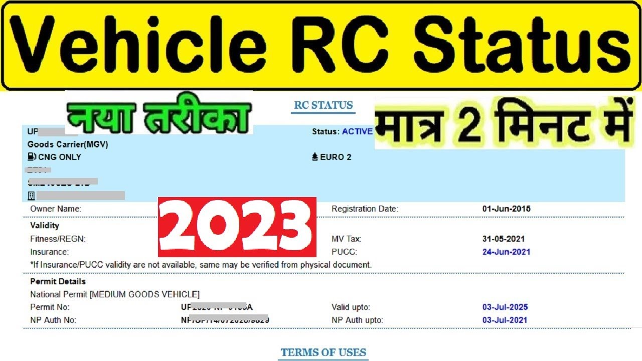 vehicle rc status check 2024 : rc status kaise dekhe 2024 : rc status ...