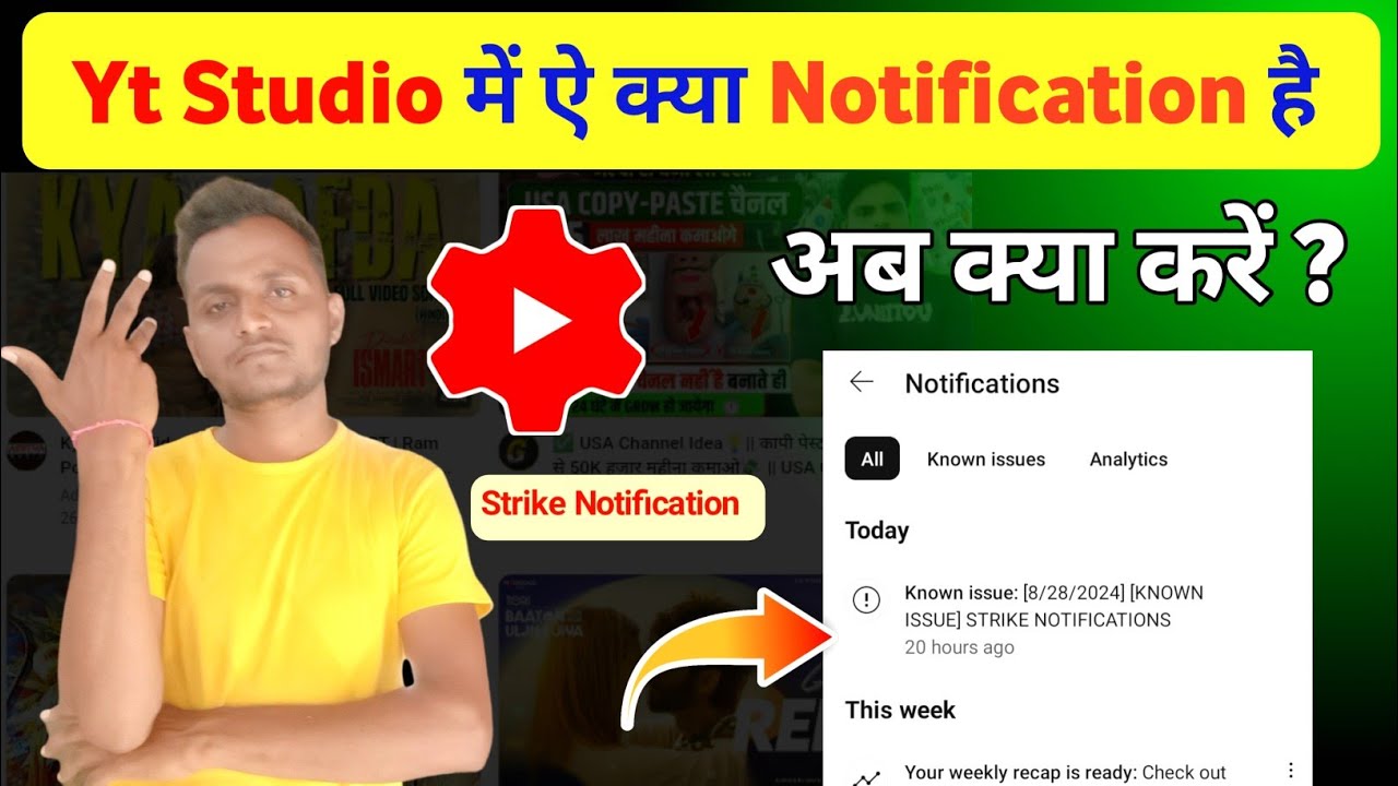 know issue strike notification | know issue strike notification on ...