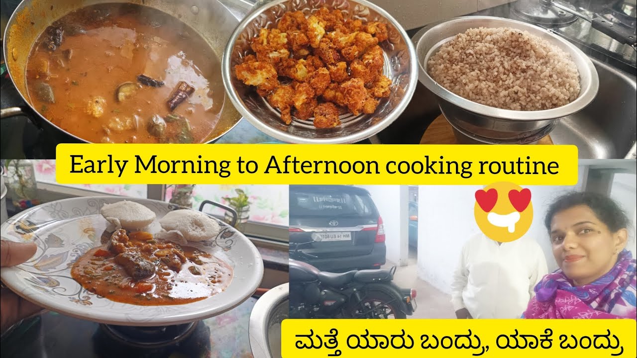 ಬೆಳಗಿನಿಂದ ಮಧ್ಯಾಹ್ನದ ತನಕ cooking routine, ಮನೆಗೆ ಮತ್ತೆ ಯಾರು ಬಂದಿದ್ದಾರೆ ...