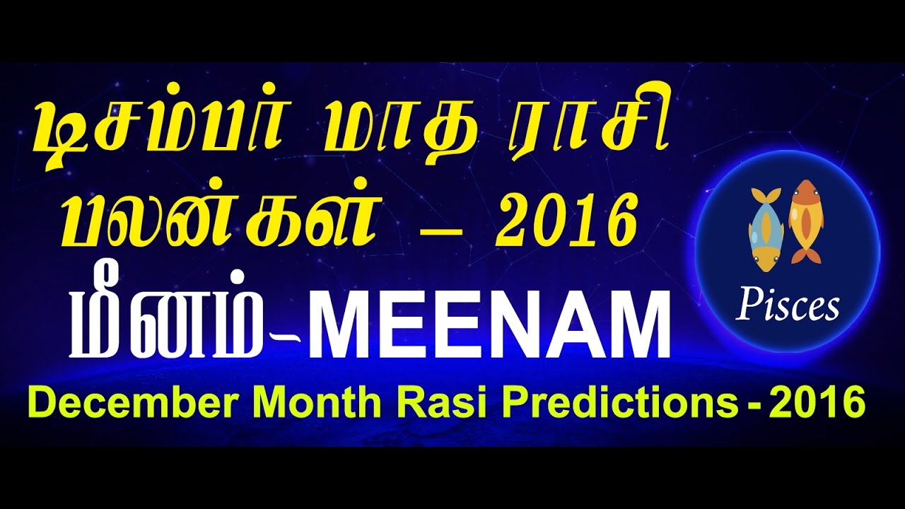 Meenam Rasi (Pisces) December Month Predictions – Rasi Palangal - YouTube