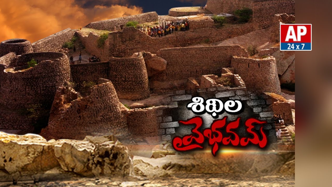 Special Story on Rayadurgam Fort | Anantapur | AP24x7 - YouTube