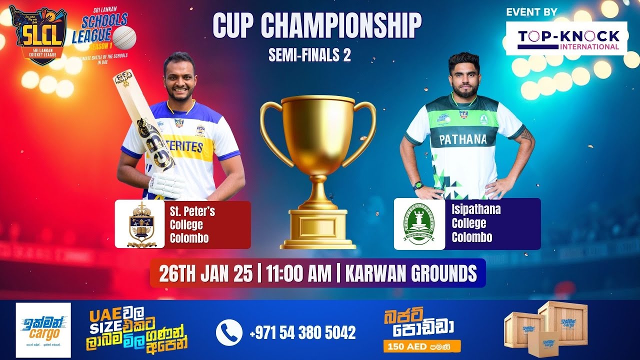 SLCL School League Season 1 - Match # 26 - 2nd Innings - YouTube