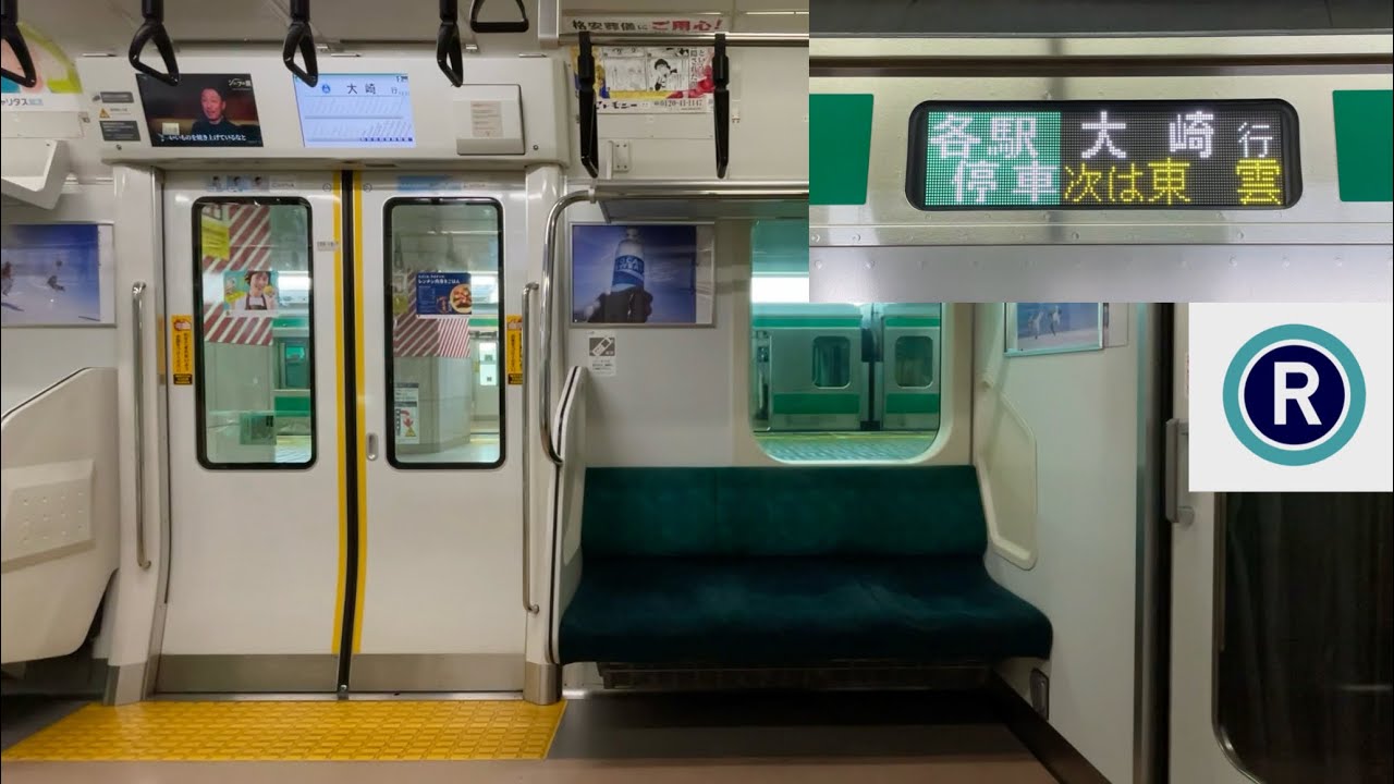 【走行音】JR東日本 E233系7000番台 ハエ120編成「三菱IGBT-VVVF＋かご形三相誘導電動機」東京臨海高速鉄道 りんかい線 新木場〜東京テレポート 区間（各駅停車 大 崎 行 ...