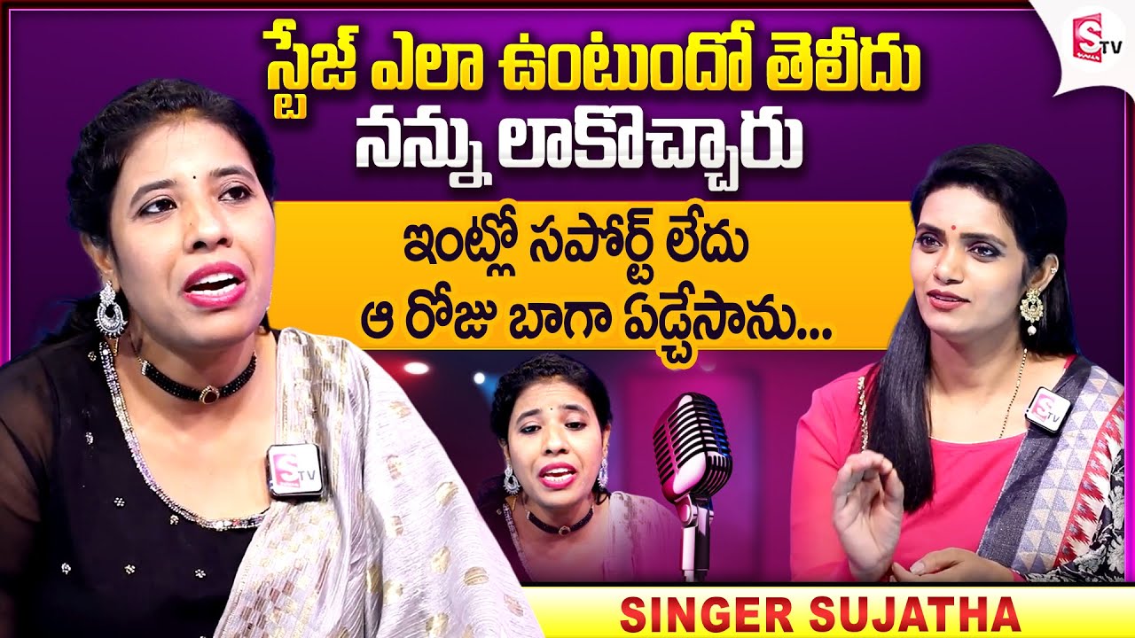 Singer Sujatha Emotional Words about Her Struggles In Life | Singer ...