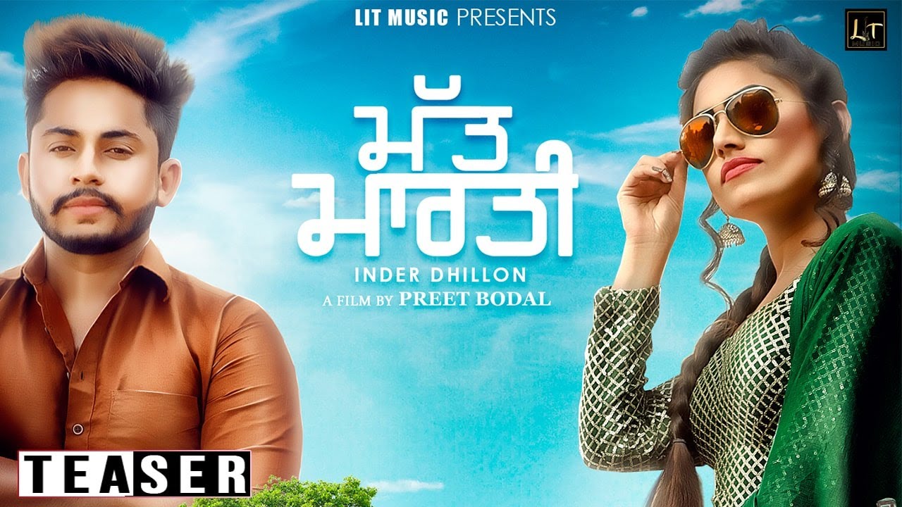 Matt Marti(Teaser) | Inder Dhillon | New Punjabi Songs 2018 | LIT MUSIC ...