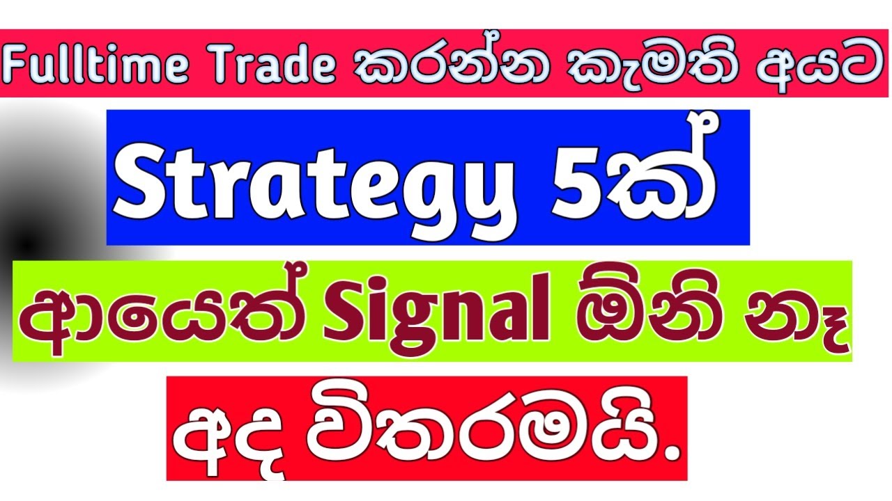 Forex Crypto Binary Trade කරන්න Strategy 5 ක් | Fulltime Trader කෙනෙක් වෙන්න කියලා දෙනවා ...