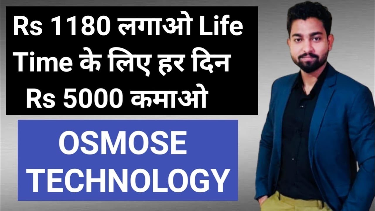 Osmos Technology Plan in Hindi | लगाए Rs 1180 घर बैठे कमाए हर महीने ...