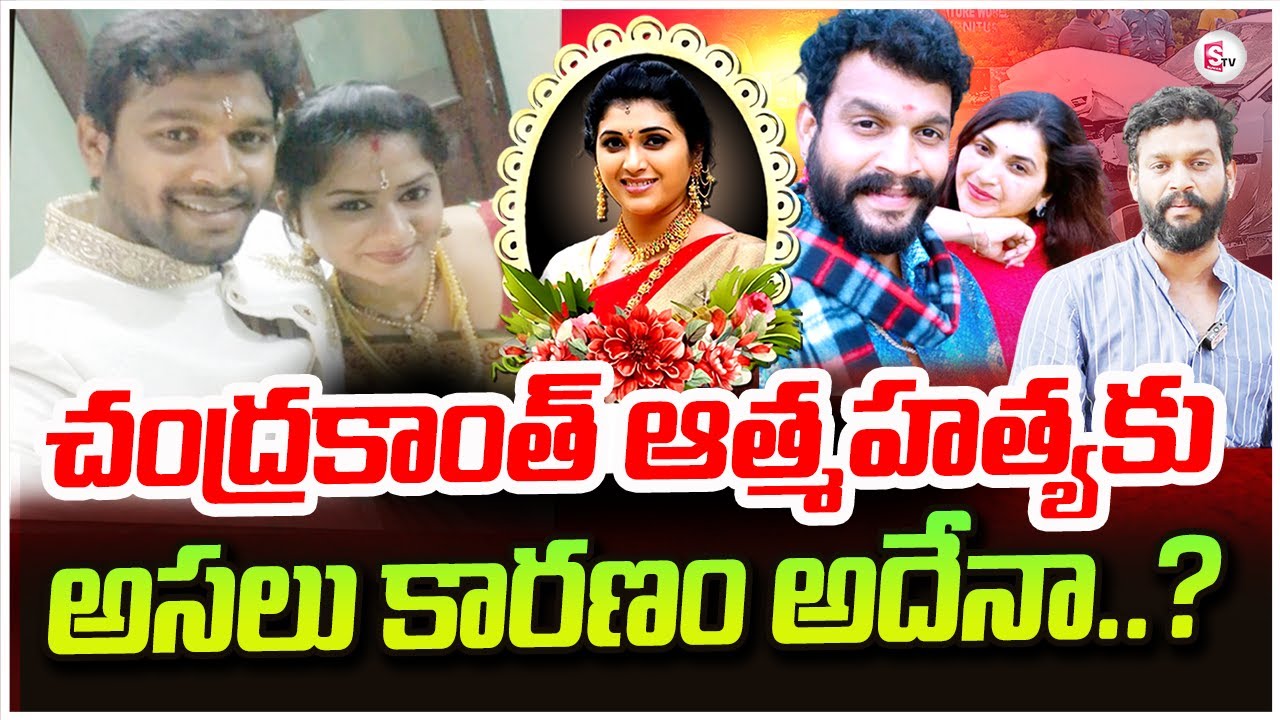 Trinayani Serial Actress Pavithra Husband Chandu | Actor Chandu ...