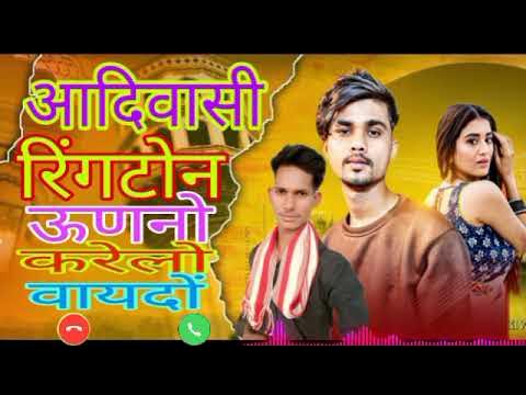 ऊन नो करेलो वायदो रिंगटोन || UN NO Karelo Vaaydo|| Jeliya Bhuriya Fuli Timli Adivasi Ringtone ...