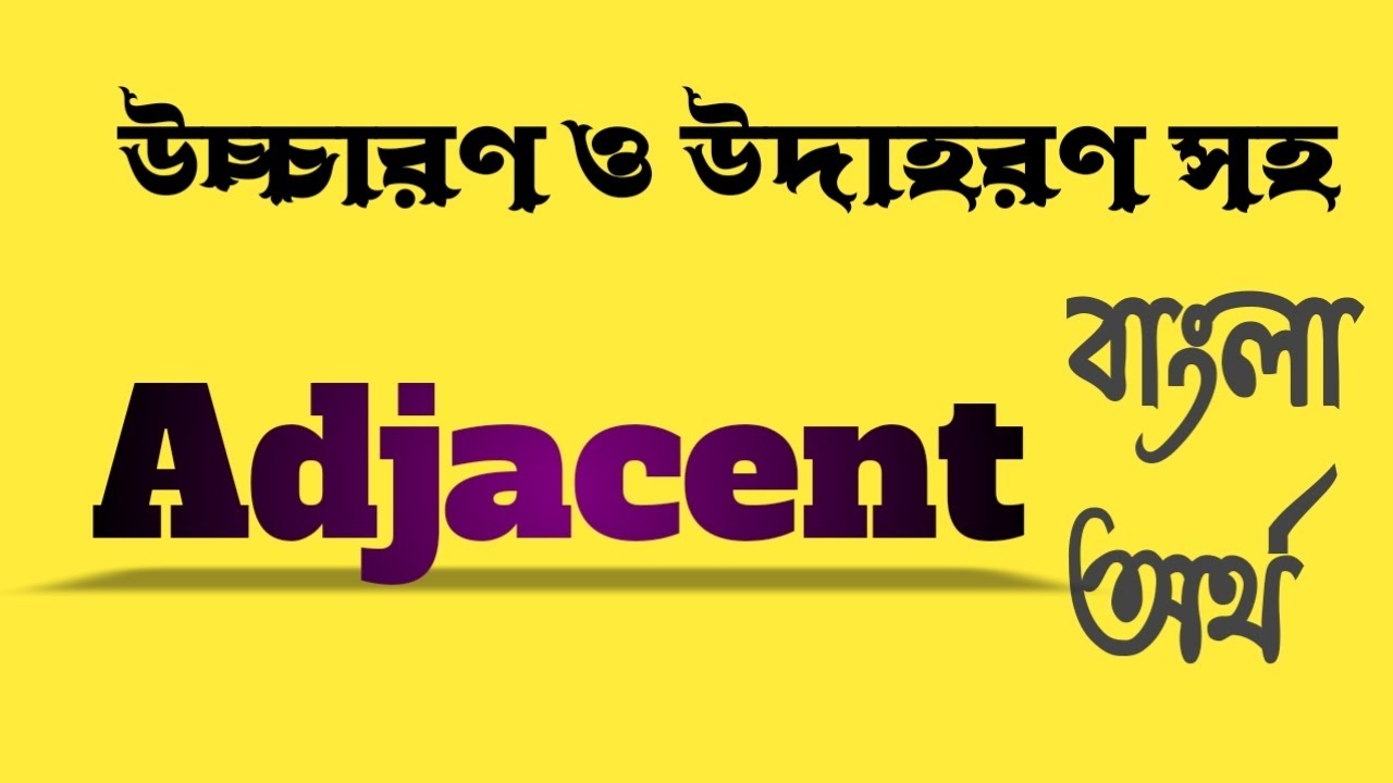 Word Meaning of Adjacent । Adjacent এর বাংলা অর্থ @bangladictionary ...