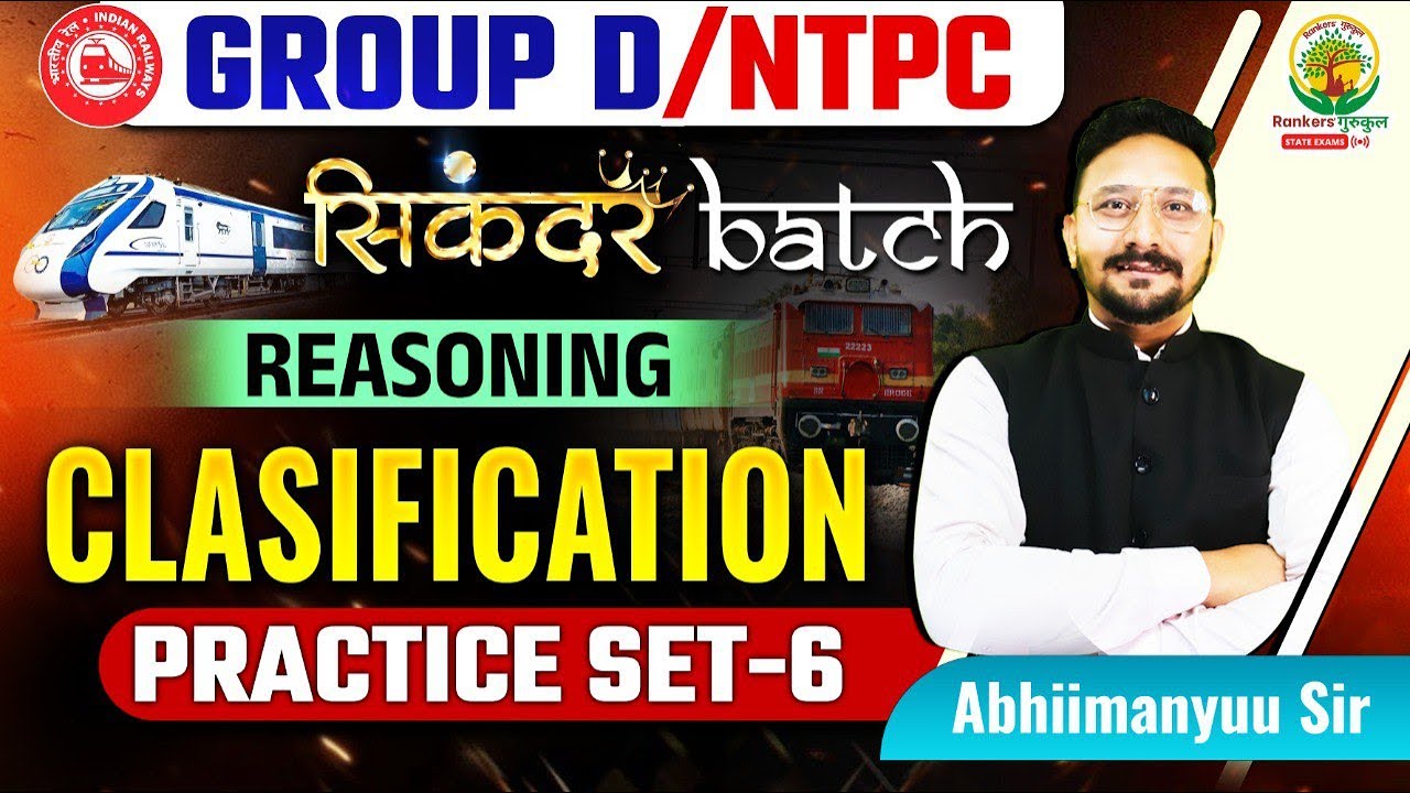 Classification | Reasoning | GroupD/NTPC Practice Set | Sikandar Batch ...