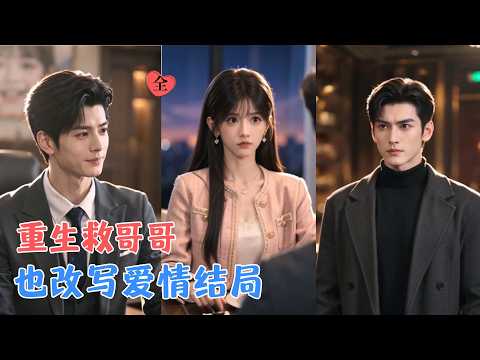 Reborn, Zhou Sui Sui embarks on a \