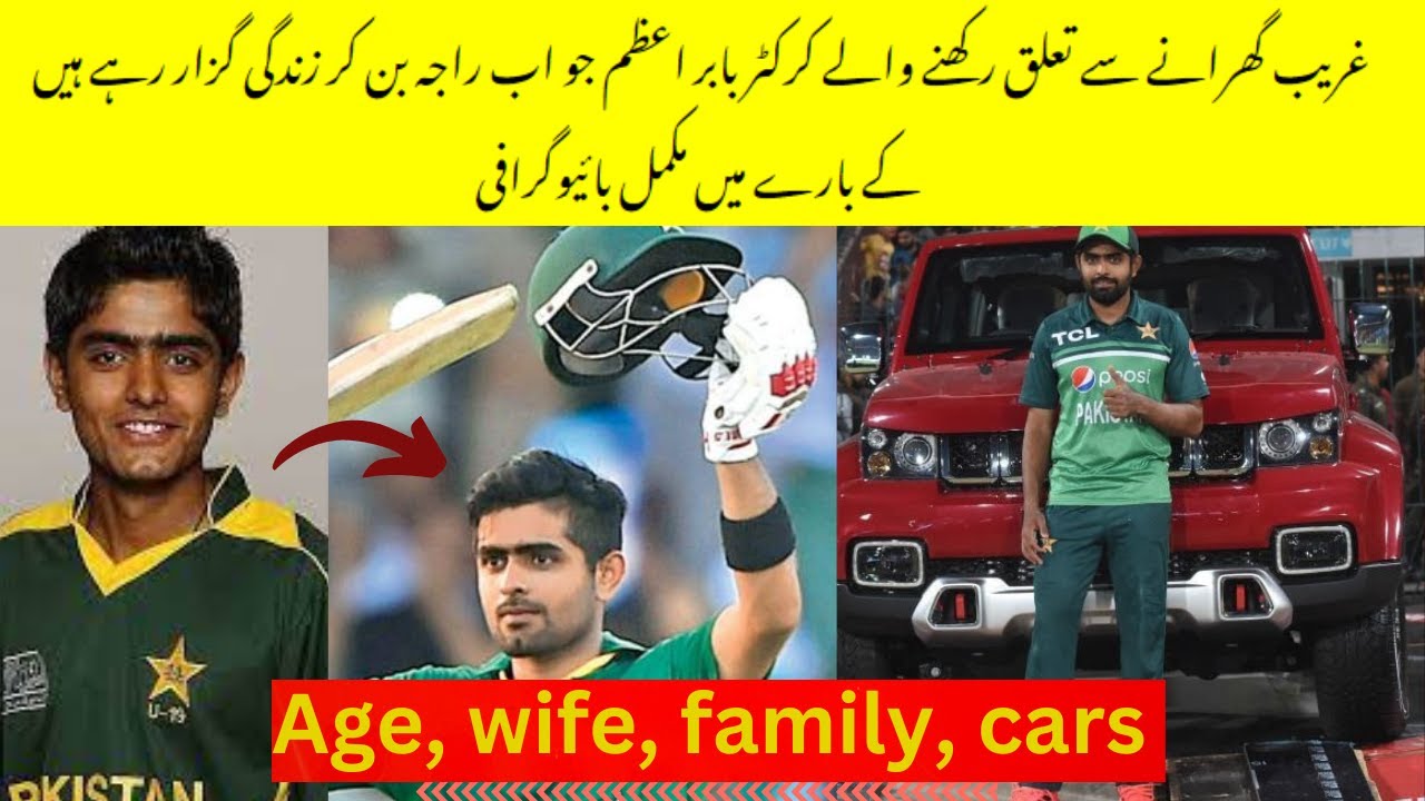 Pakistani famous cricketer Babar Azam complete biography age, wife ...