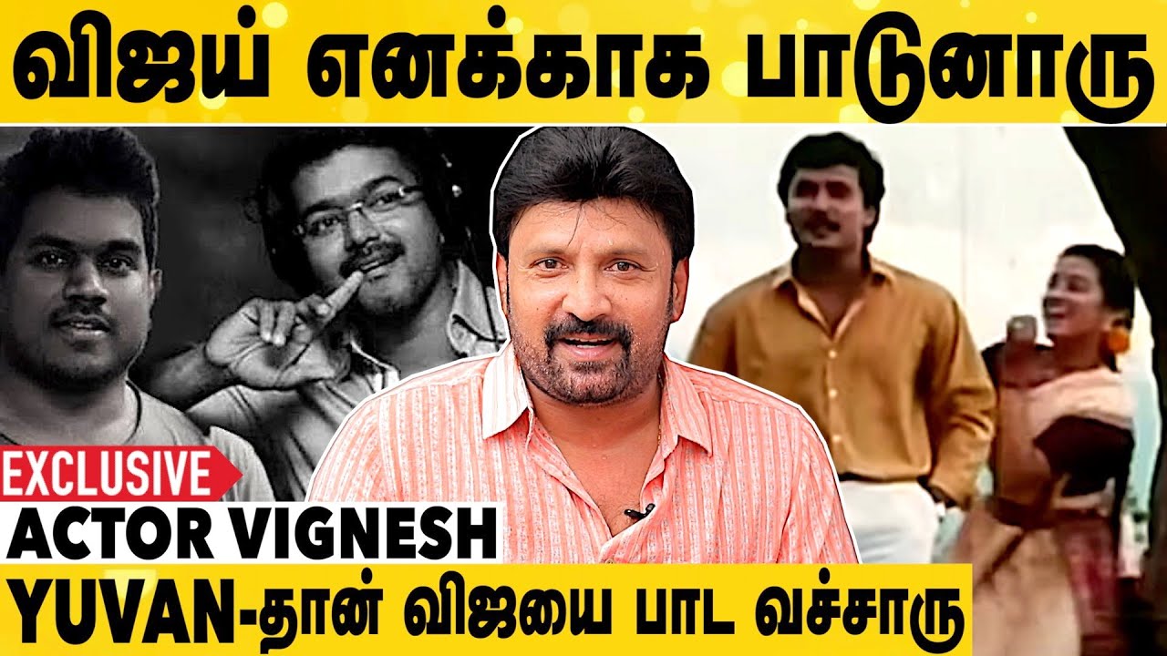 சந்தோஷமா Bathroom கழுவுற வேலை கூட பாக்கலாம் | Actor Vignesh Exclusive ...