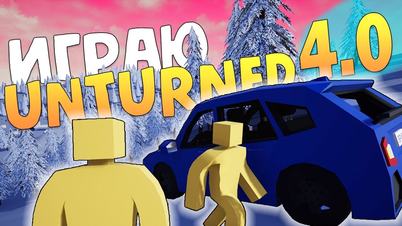 Как я поиграл в Unturned 4.0 - Обзор Антюрнед 4.0 - YouTube