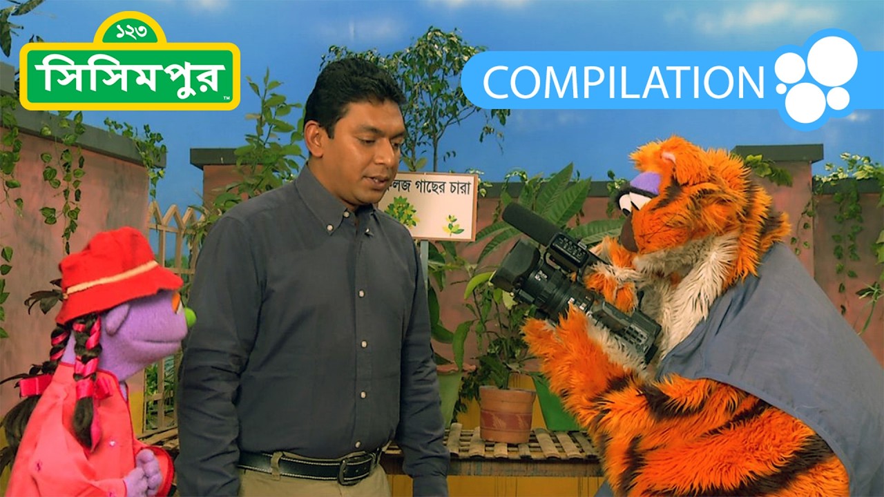 Sisimpur Mega Ep 18 | মহা পর্ব ১৮ | 1 Hour Bangla Cartoon Compilation ...