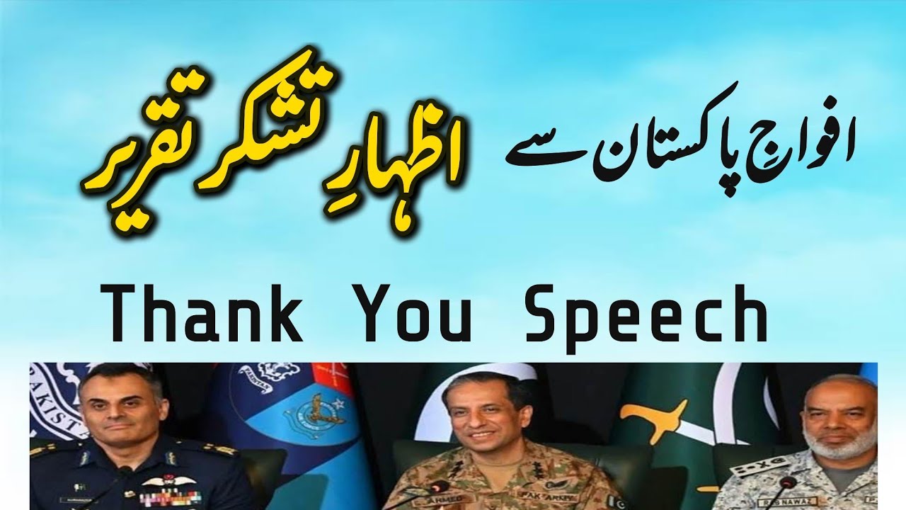 Thank you speech for Pak Army | A tribute to Pakistan Army | Thanks to ...