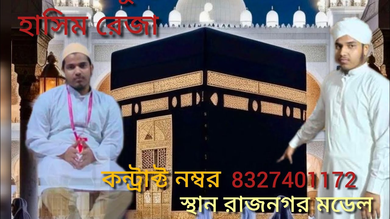Maulana Mufti Hashim Raja - YouTube
