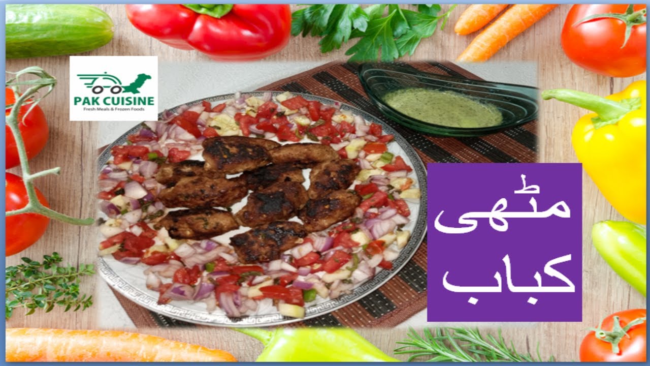 How to make BBQ flavored Muthi kebab - YouTube