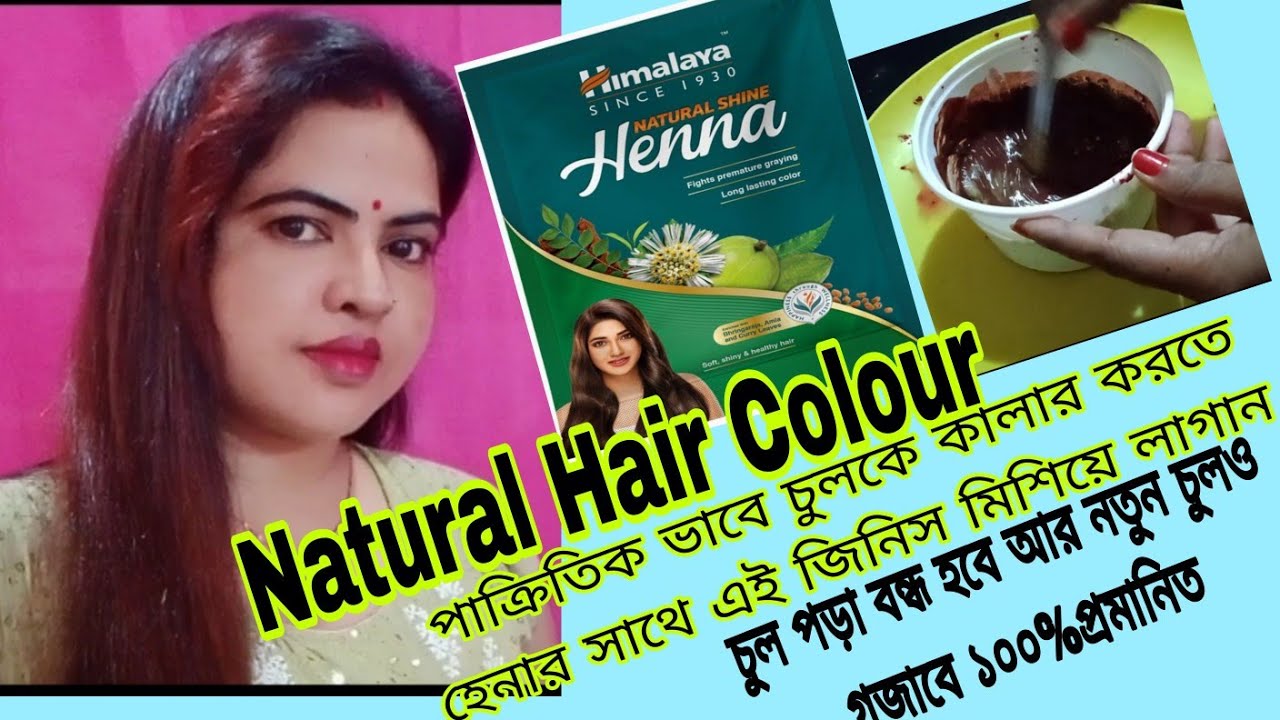 Natural hair Colour / How to do Henna Apply at Home/Hair Mehedi @Beauty ...