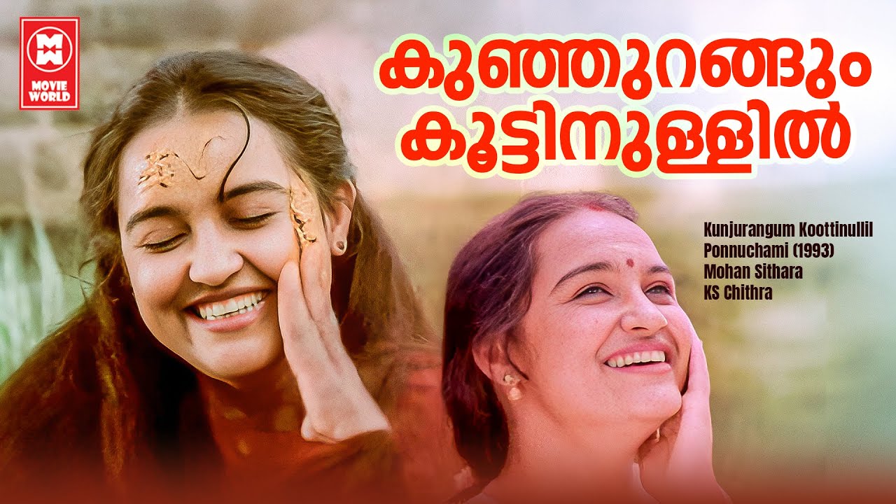 Kunjurangum Koottinullil | Ponnuchami (1993) | Mohan Sithara | KS ...