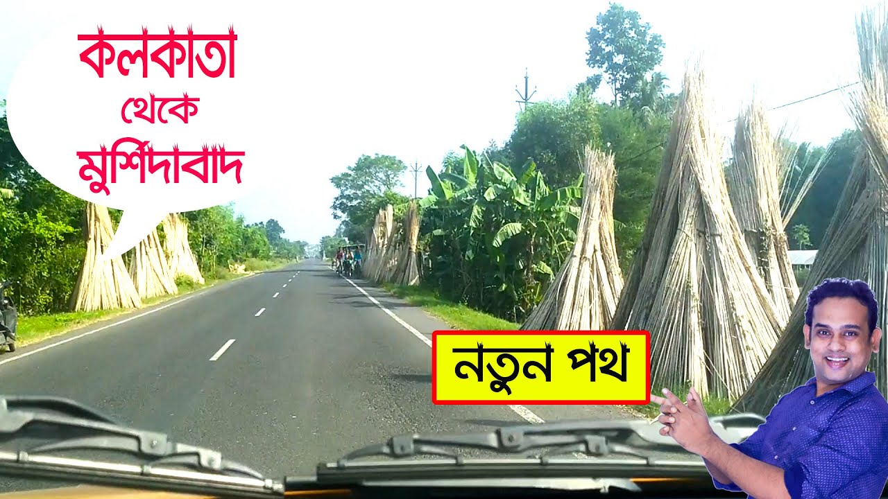 kolkata to murshidabad by car - new route - The best route - limitless ananda vlogs - YouTube