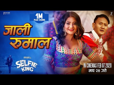 Jaali Rumal || SELFIE KING || Nepali Movie Song || Bipin Karki, Keki Adhikari || Bhimphedi Guys