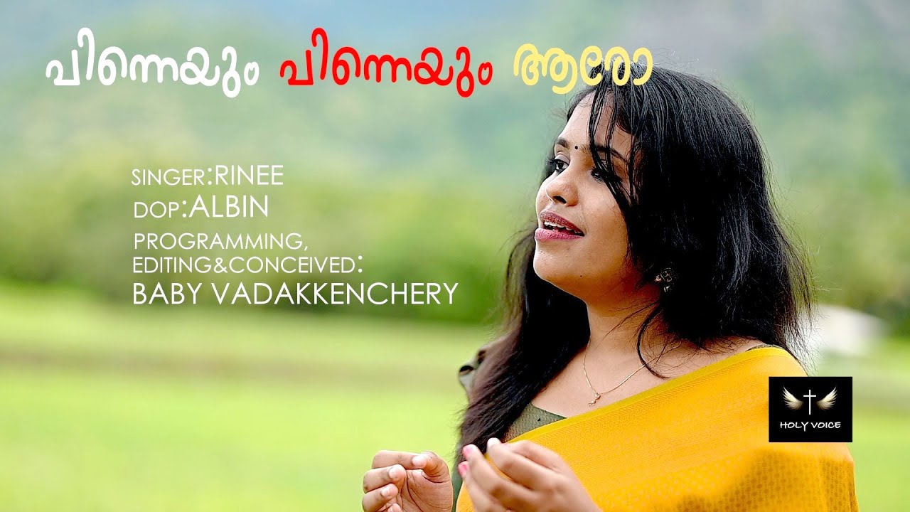 PINNEYUM PINNEYUM COVER SONG# SINGER RINEE - YouTube