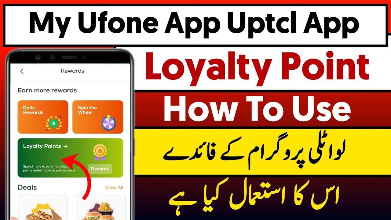 My Ufone app Uptcl Loyalty point | Loyalty point reward - YouTube