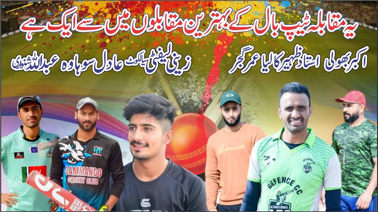 Umar Gujjar || Akbar Poli || Zaheer Kaliya Vs Zain Lefti || Adil Sohawa || Abdullah Shinwari ...