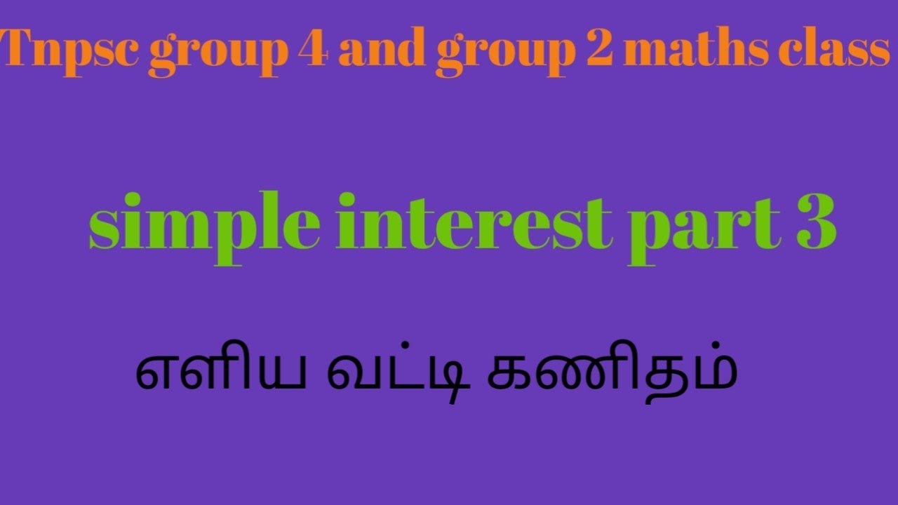 Simple Interest Sums Part 3 For Tnpsc Group 2 And Group 4 Maths Class In Tamil YouTube simple-interest-sums-part-3-for-tnpsc-group-2-and-group-4-maths-class-in-tamil-youtube